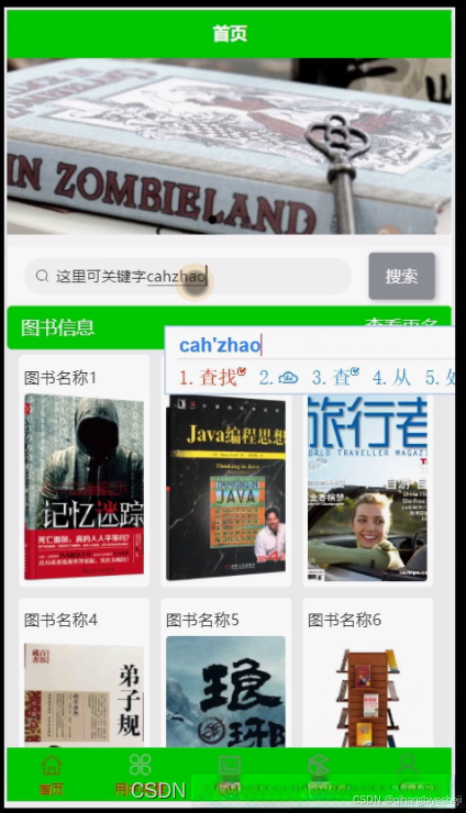[附源码]计算机毕业设计Python+uniapp基于微信小程序图书共享设计2ta97(程序+lw+远程部署)-CSDN博客