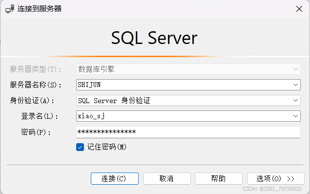 Sql Sever数据库——用户管理与权限sqlserver数据库用户权限设置 Csdn博客