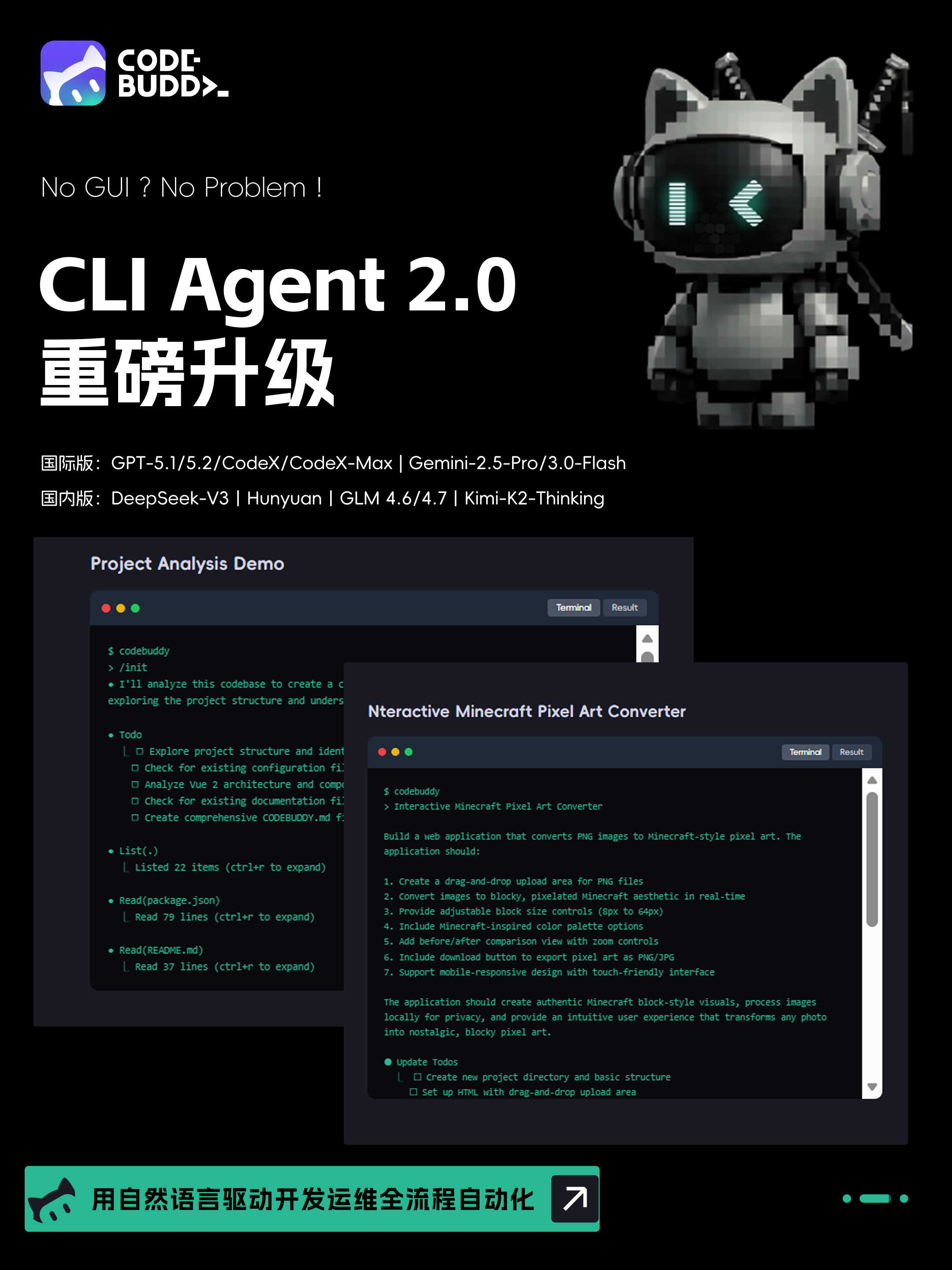 CodeBuddy Code 2.0 重磅升级！_codebuddy 2.0-CSDN博客