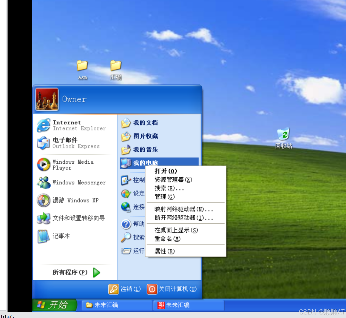 保姆级xp系统搭建“未来汇编”，方便学习x86汇编指令_想在xp系统运行程序,用什么编程-CSDN博客