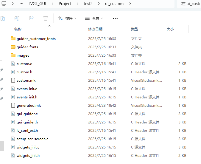 GUI Guider LVGL UI 工程移植到 ESP32（ESP-IDF）实战经验总结_gui guider移植-CSDN博客