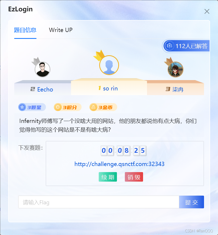 qsnctf -ezlogin (未完成版)-CSDN博客