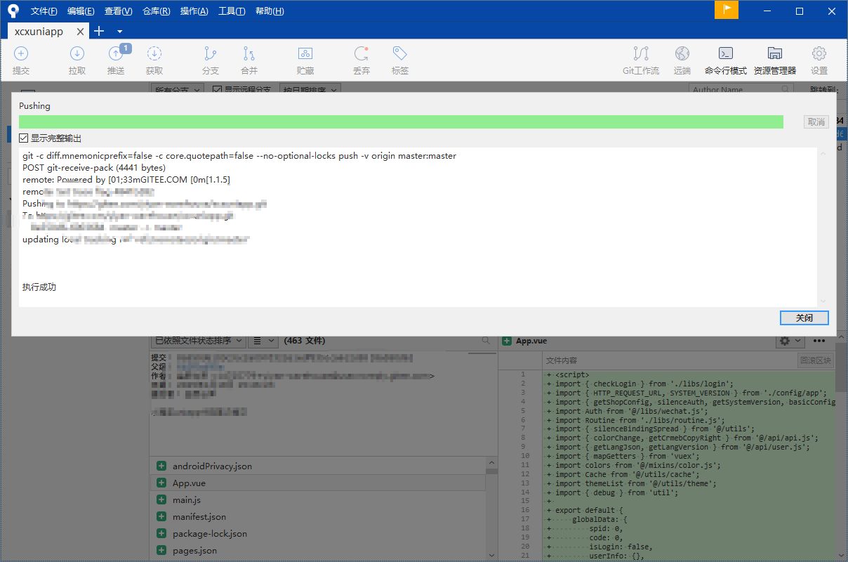 gitee仓库与gie和Sourcetree管理的使用_sourcetree编辑托管账户-CSDN博客