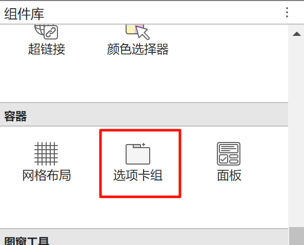 matlab app 学习笔记：新建选项卡组TabGroup、面板Panel、按钮Button、表UITable_matlab app 组件-CSDN博客