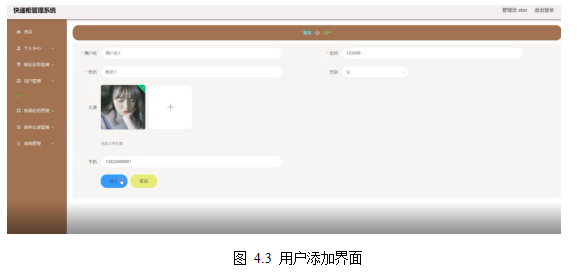 基于java和微信小程序实现快递柜管理系统项目【项目源码论文说明】计算机毕业设计 Csdn博客