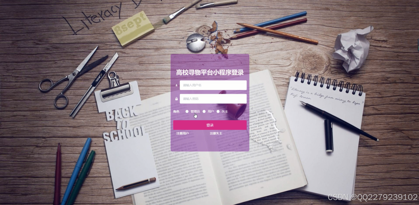 109java Jsp Ssm Springboot高校寻物平台系统小程序失物认领招领(源码文档运行视频讲解视频) Csdn博客
