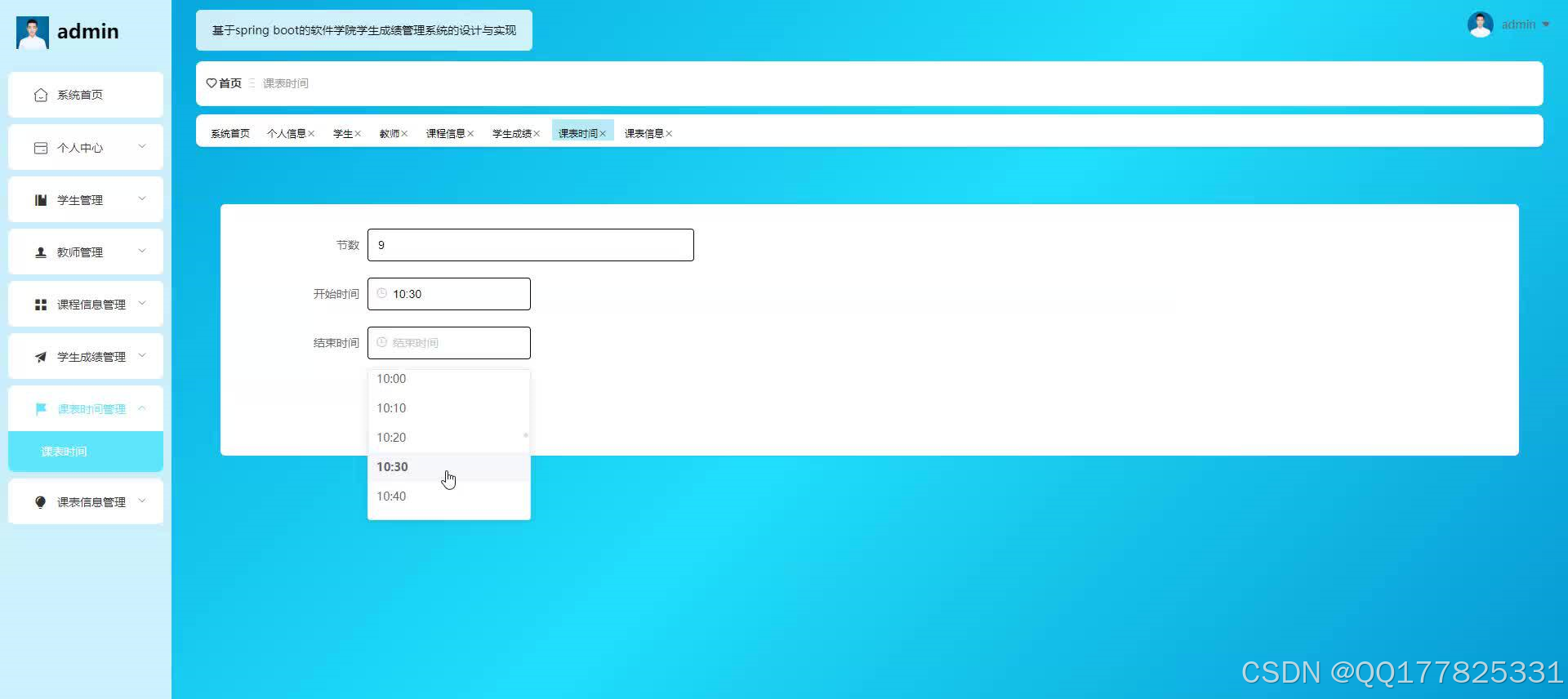 Python+Django软件学院学生成绩管理系统(Pycharm Flask Django Vue mysql)-CSDN博客