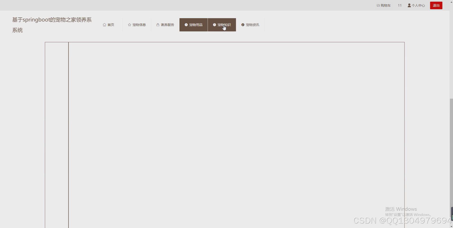 基于vue的宠物之家领养系系统_aj6wa9kt_springboot php python nodejs-CSDN博客