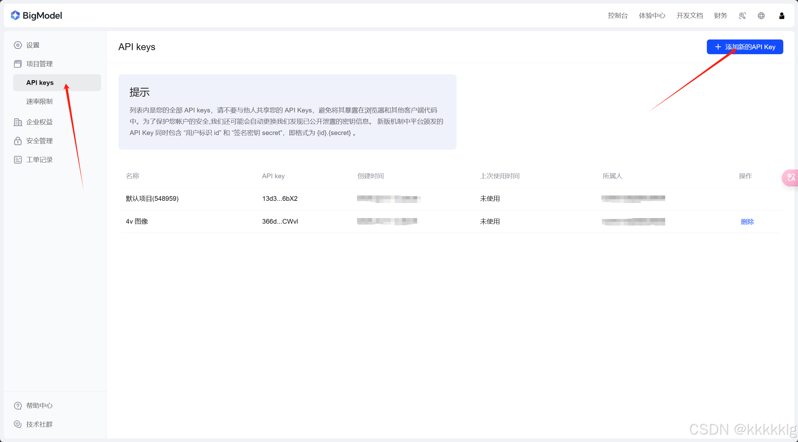 使用DeepSeek 接入微信赋能为个性化自动回复机器人保姆级教程（附部署云服务器教程）_deepseek微信机器人-CSDN博客