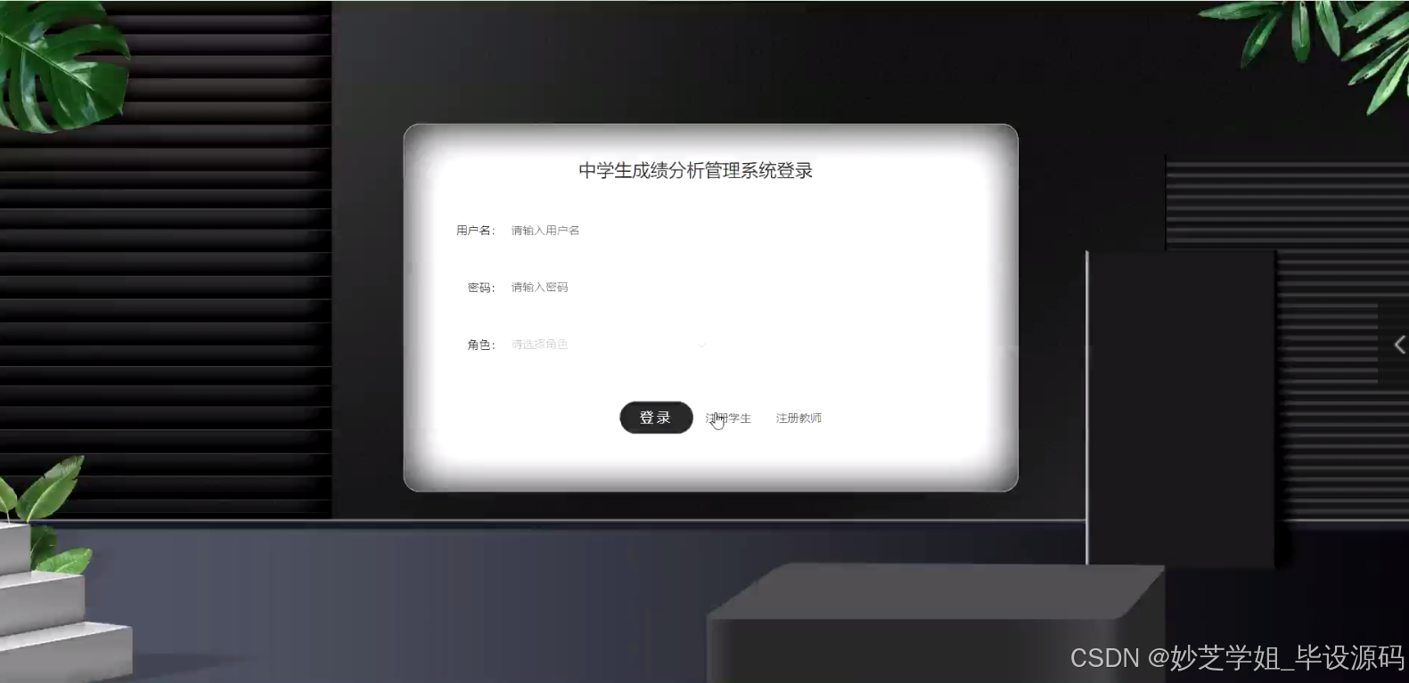Nodejs毕设中学生成绩分析管理系统（程序论文）中学成绩分析系统 Csdn Csdn博客