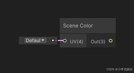 ShaderGraph节点解析(五十四):场景颜色节点（Scene Color Node）详解_shadergraph获取屏幕颜色-CSDN博客