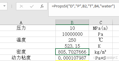 使用Coolprop Excel插件计算水的物性-CSDN博客