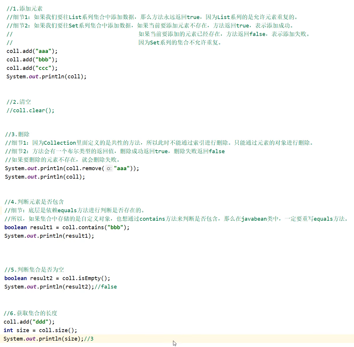 Java零基础入门：集合进阶-CSDN博客