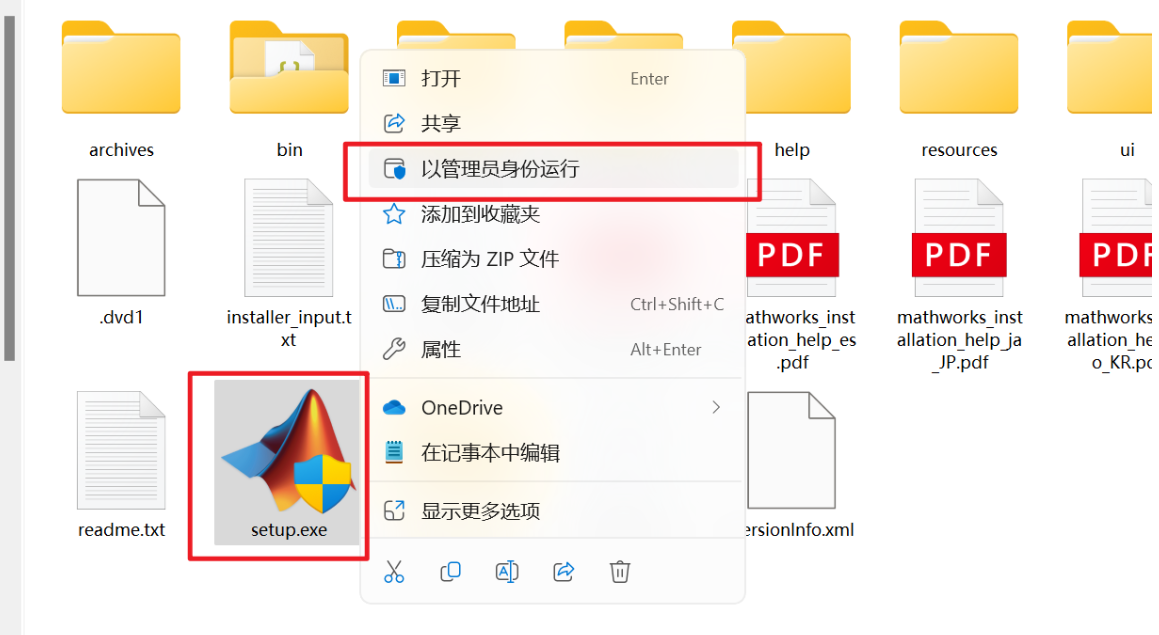 2025年超详细Matlab2023b安装资源及教程（移动、百度网盘安装包均可，步骤详细保姆级教程，亲测可用）_matlab2023b安装教程-CSDN博客