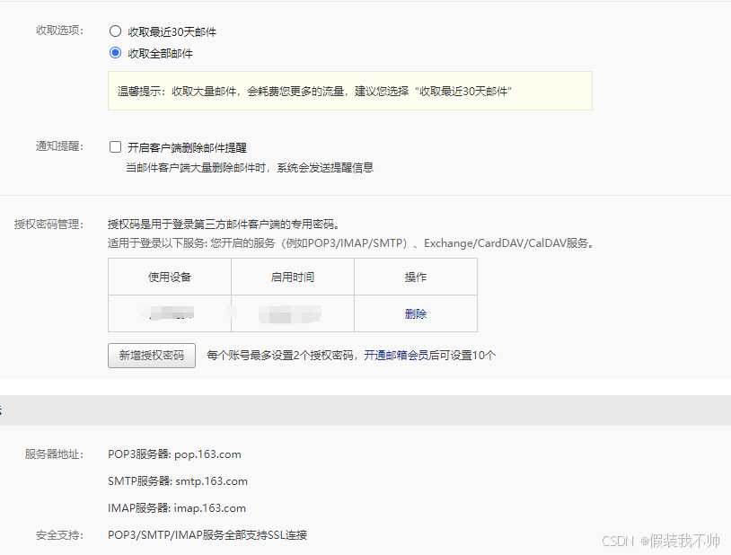 C Mailkit发送接受邮件以及保存附件mailkit 发送附件 Csdn博客