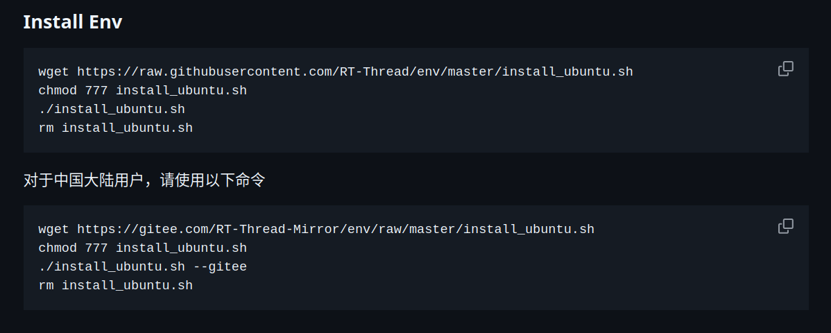 ubuntu安装rtthread env开发环境_ubuntu编译rt-thread-CSDN博客