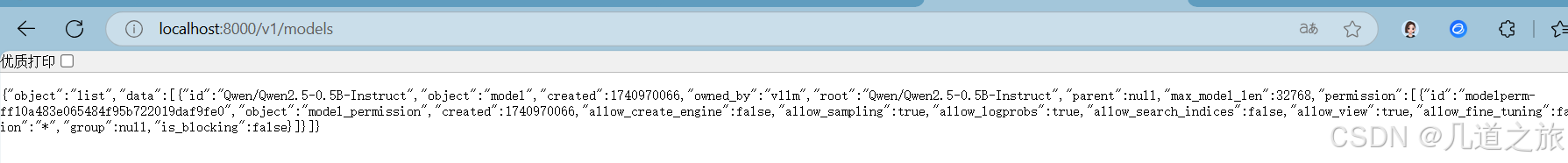 windows下玩转vllm：vllm装好了，怎么使用？_vllm 部署成功后如何访问-CSDN博客