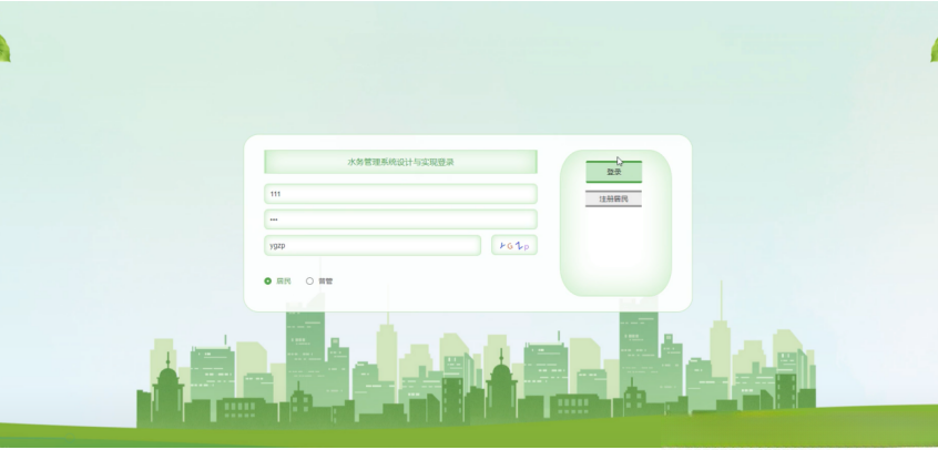 ssm/java/node/python/php水务管理系统设计与实现【2024年毕设】-CSDN博客