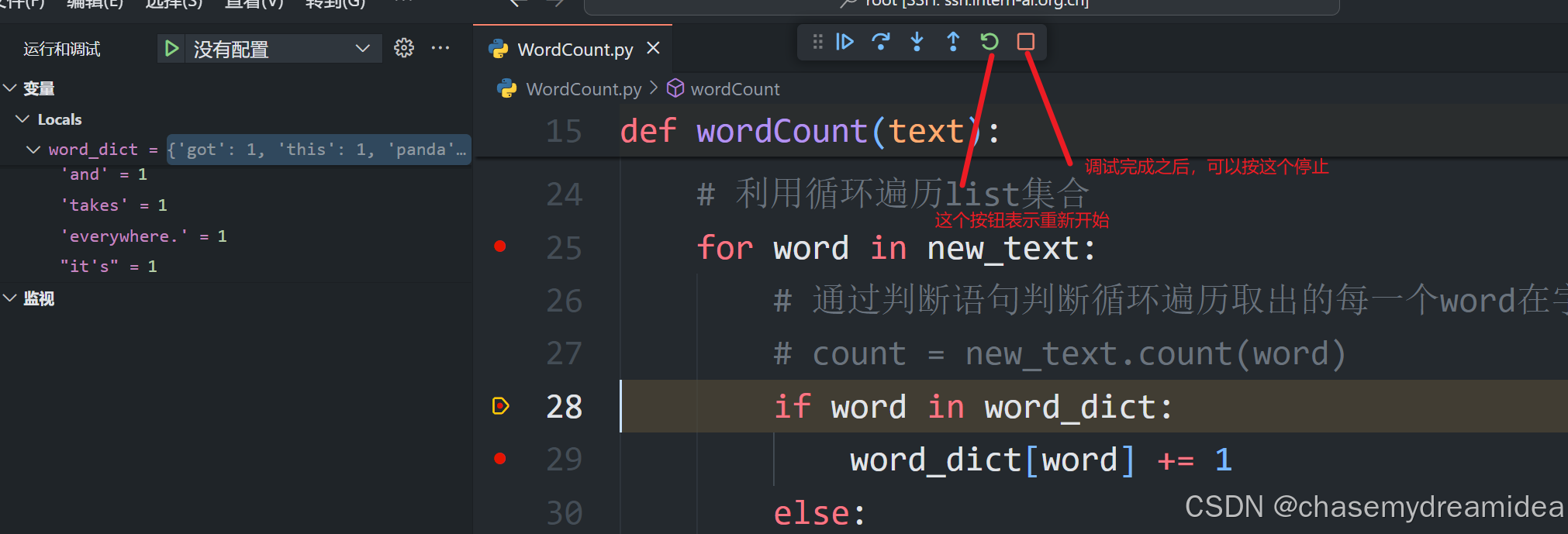 wordcount函数，统计英文字符串中每个单词出现的次数并利用debug进行调试---利用Vscode安装python插件完成_vscode word count-CSDN博客