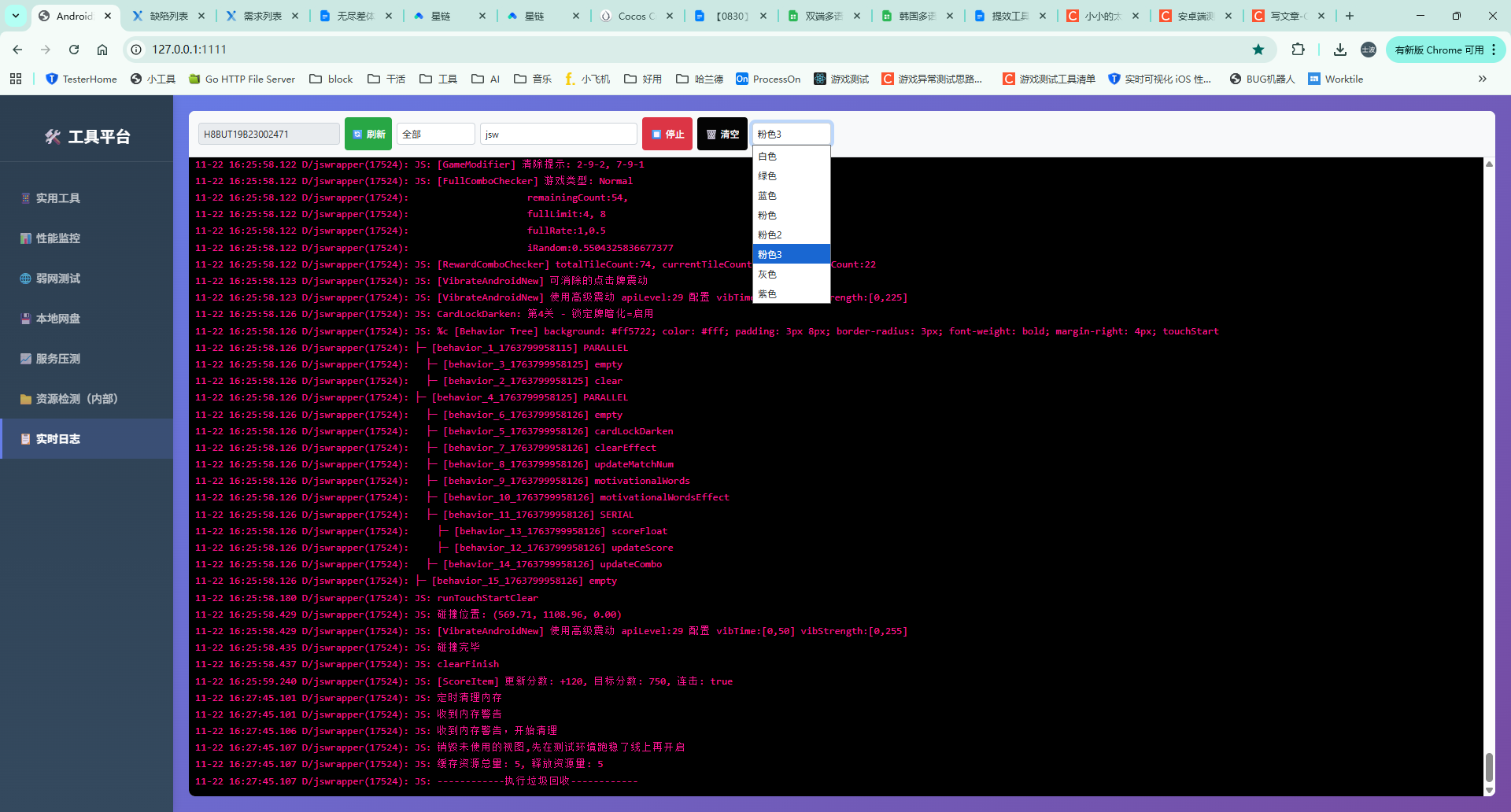 Android端测试提效工具-ForWin-CSDN博客