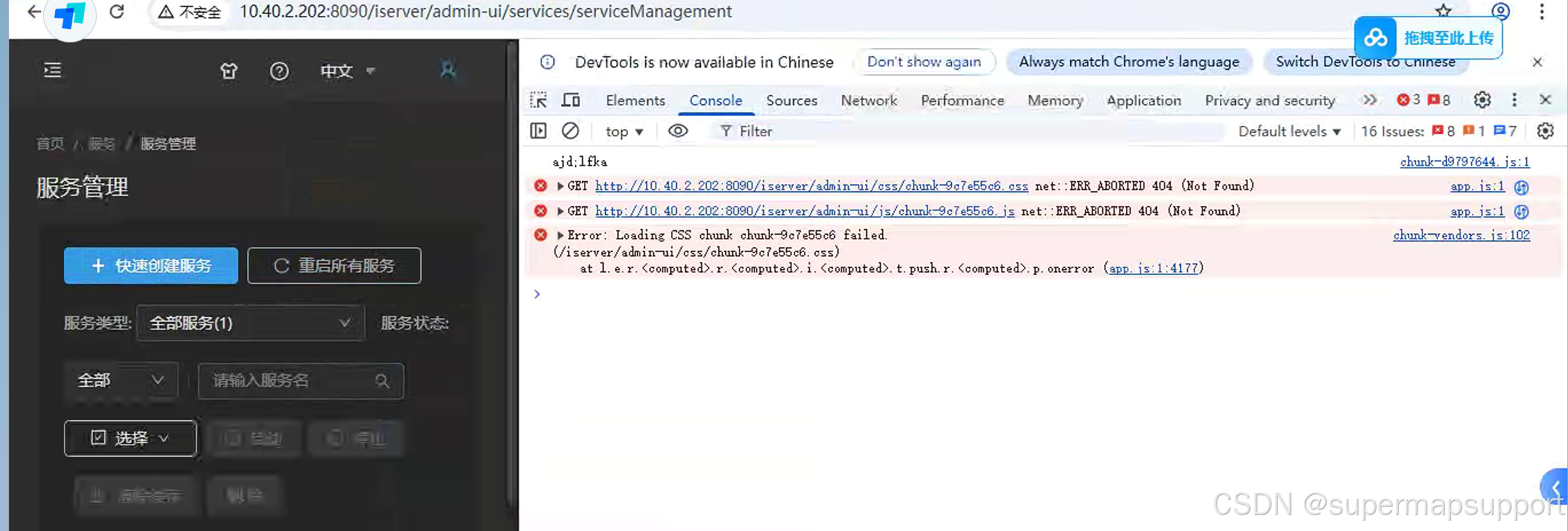 SuperMap GIS基础产品FAQ集锦(20251013)-CSDN博客