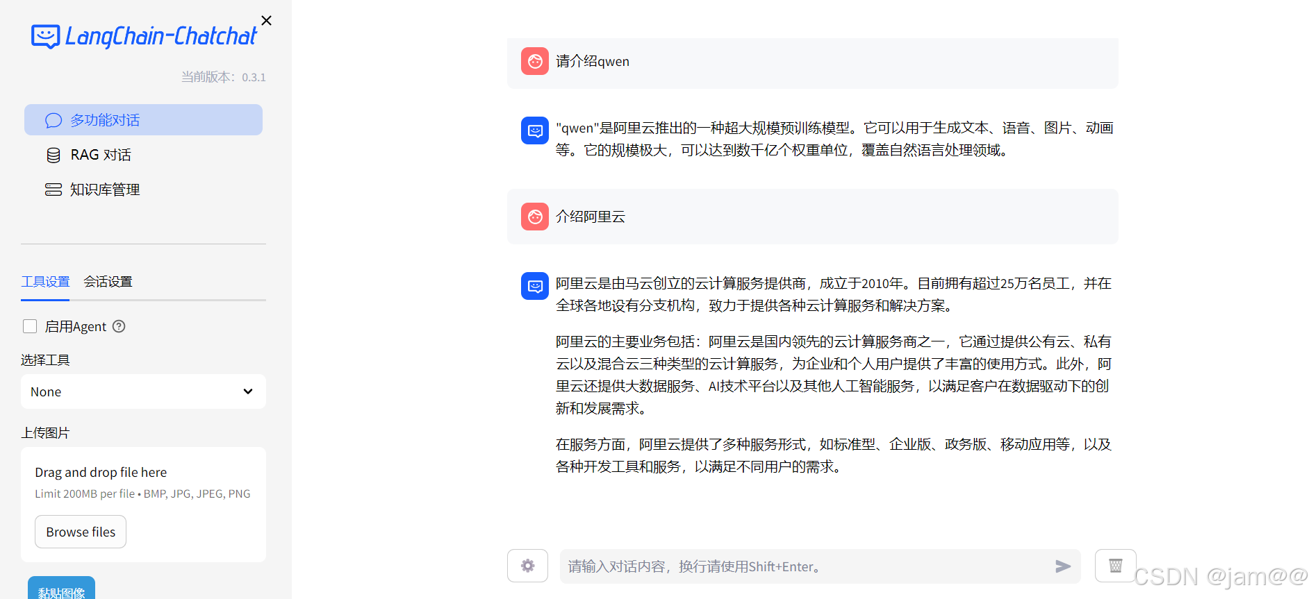 阿里云搭建基于Langchain的RAG 保姆级教程（超超超超超超级详细）_langchain+qwen+rag+agent部署-CSDN博客