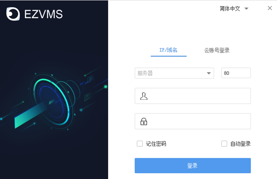 VMS一体机客户端下载方法_ezvms客户端下载-CSDN博客