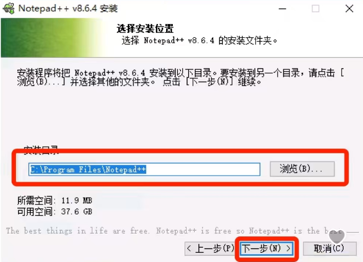 Notepad++v8.6免费版下载安装教程（附安装包）2025最新整理Notepad++v8.6图文安装教程_notepad安装包-CSDN博客