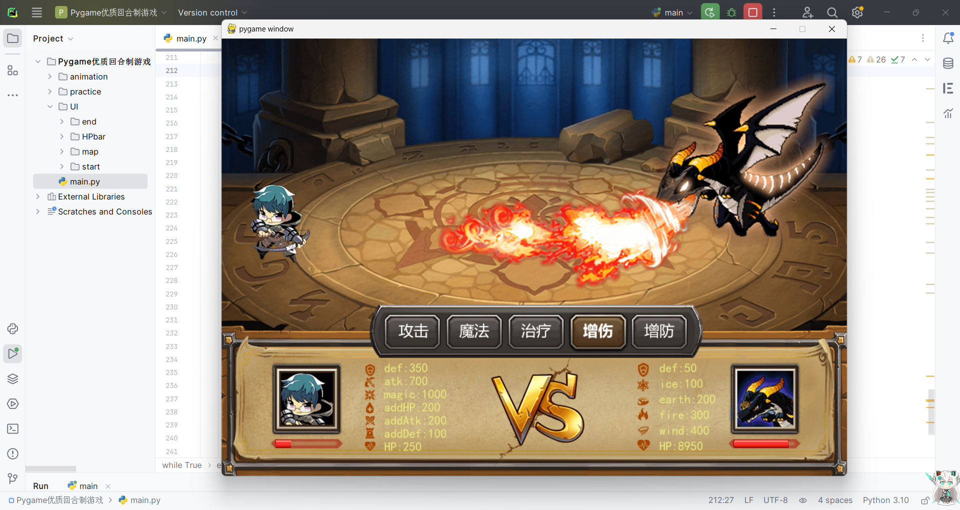 Python经典回合制游戏（Pygame模块）_python写一个回合制游戏师门任务脚本-CSDN博客