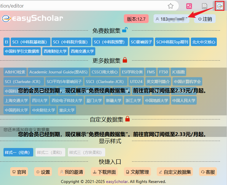 easyScholar-显示期刊级别_easyscholar插件下载-CSDN博客