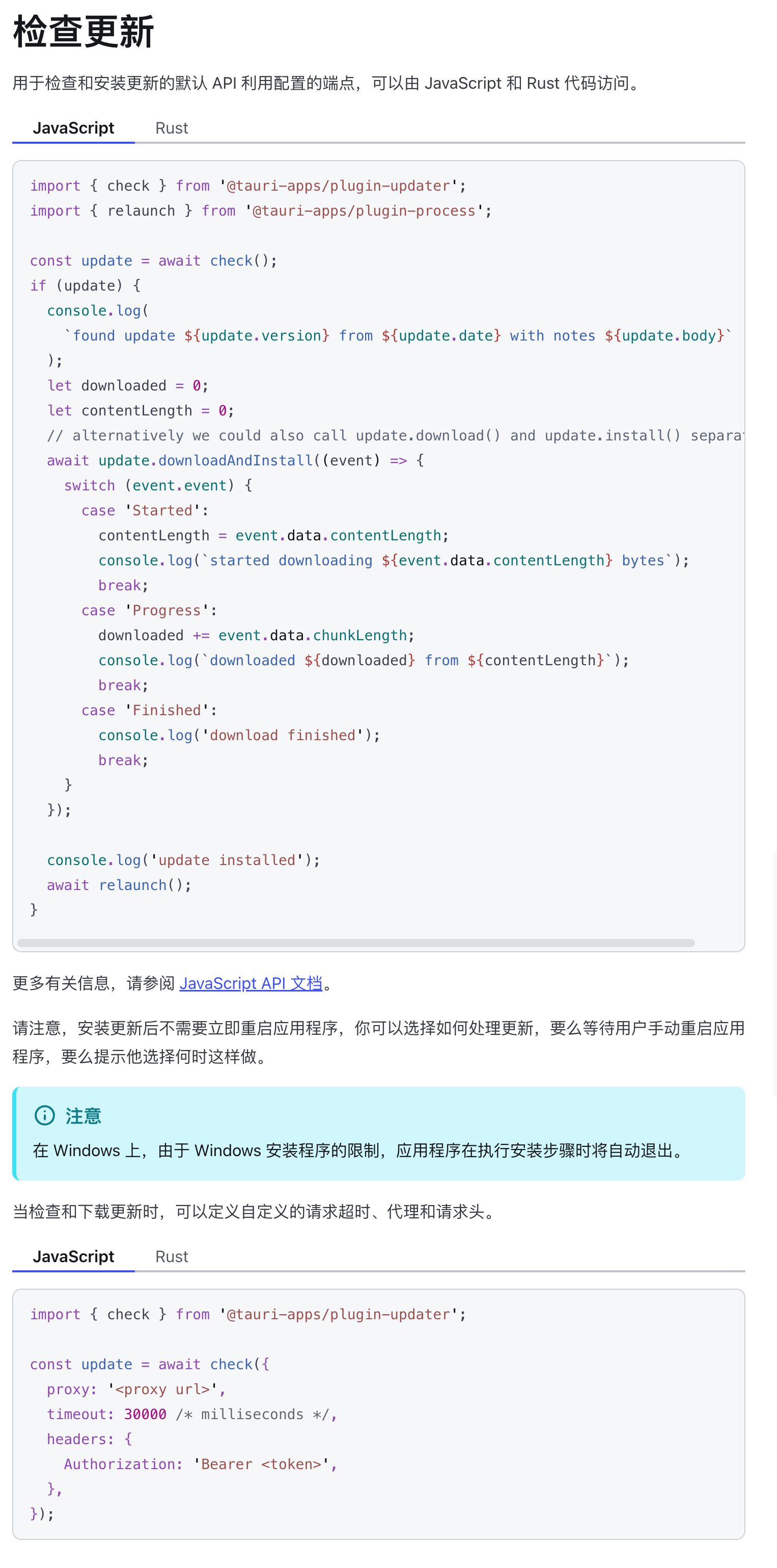 Tauri项目官方组件updater与UpgradeLink完成无缝升级_tauri在线版本升级updater-CSDN博客