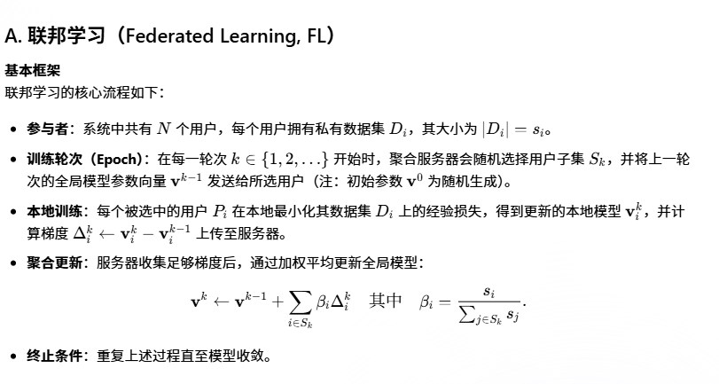 VERIFL: Communication-Efficient and Fast Verifiable Aggregation for Federated Learning-CSDN博客