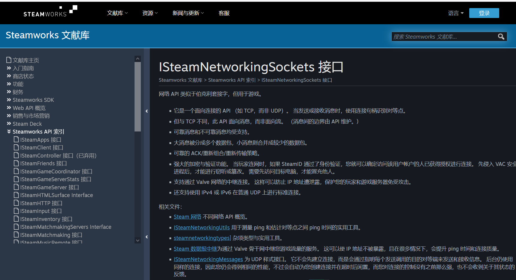 C++编程：Steamworks介绍_steamworks api-CSDN博客