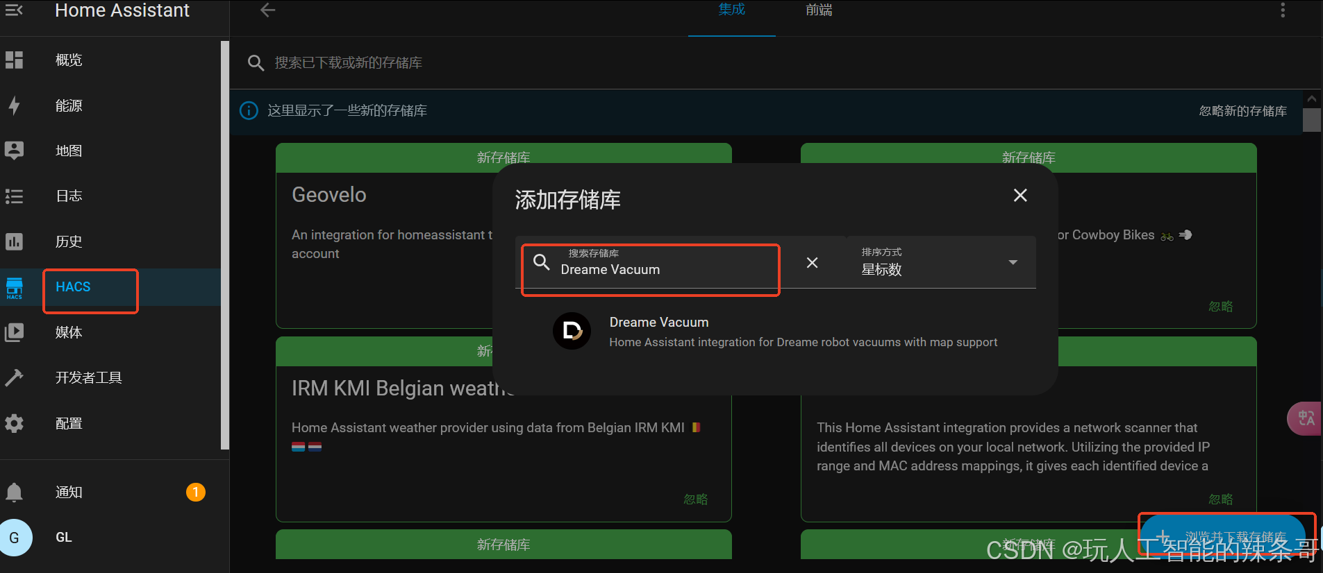 追觅扫地机器人S10怎么添加到HA里面?_追觅 ha-CSDN博客