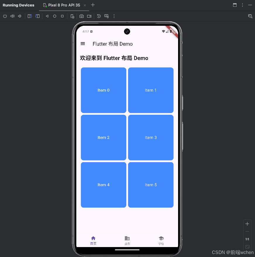 Flutter 开发系列(四):布局实例演示与实现 含完整代码flutter页面 Csdn博客