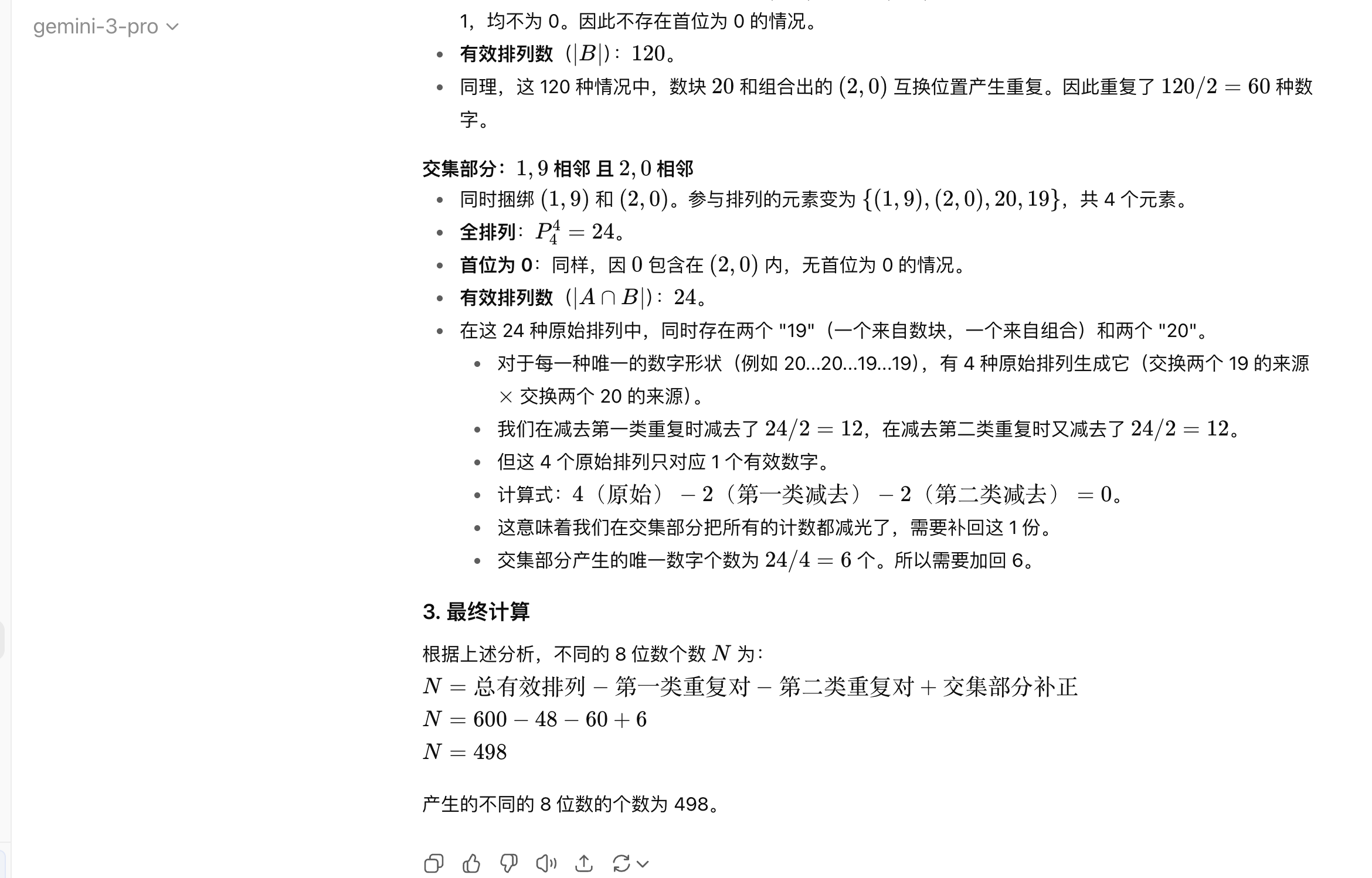 重磅】Google Gemini 3.0 正式上线！-CSDN博客