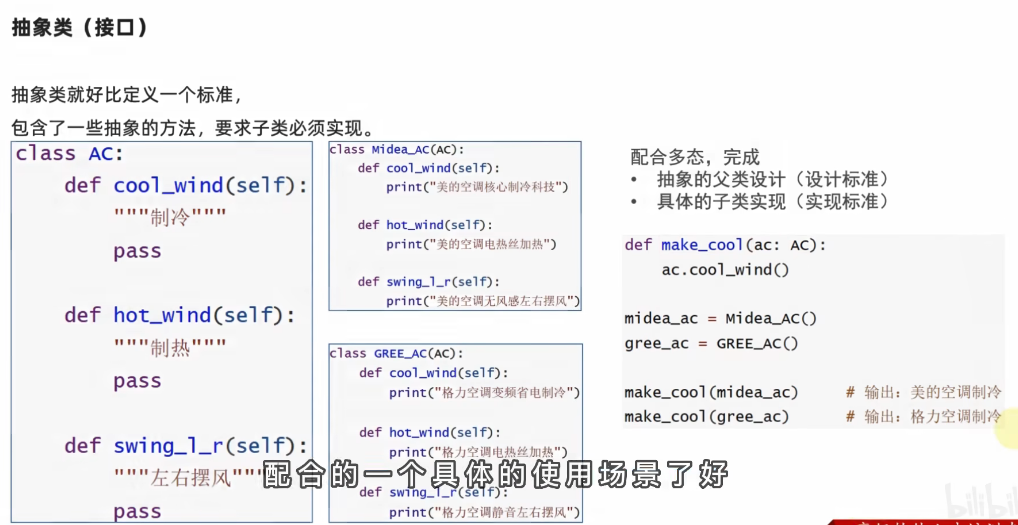 阶段二开始-第一章—8天Python从入门到精通【itheima】-123节（多态）-CSDN博客