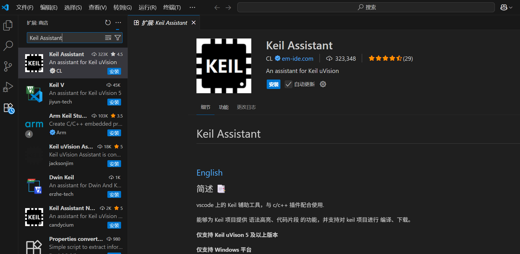 VScode与keil开发环境的搭建，从安装到设置保姆级教程。_vscode keil5-CSDN博客