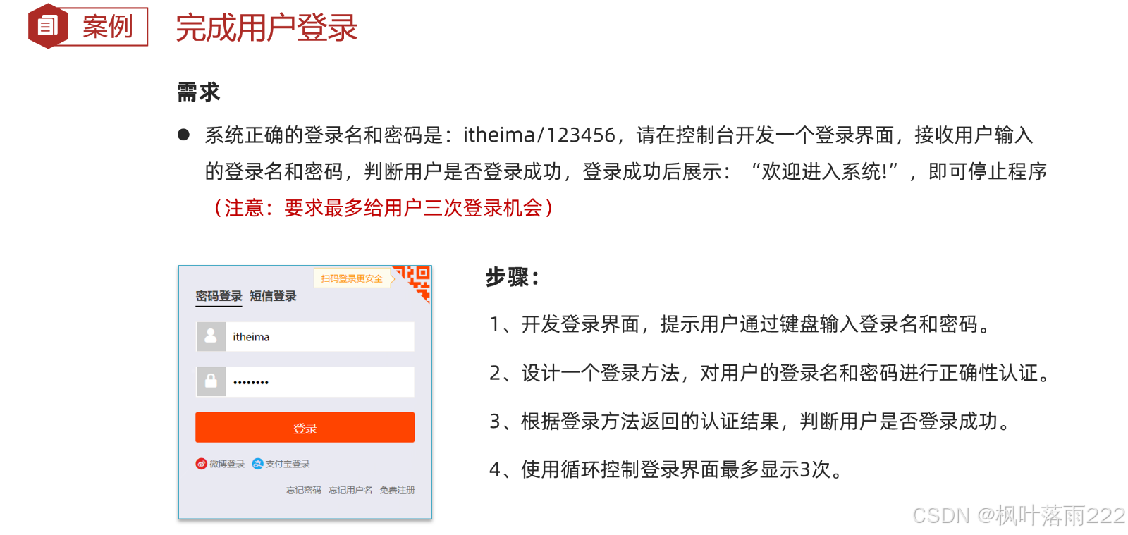 08Java常用API（String类、ArrayList类）_string的api-CSDN博客