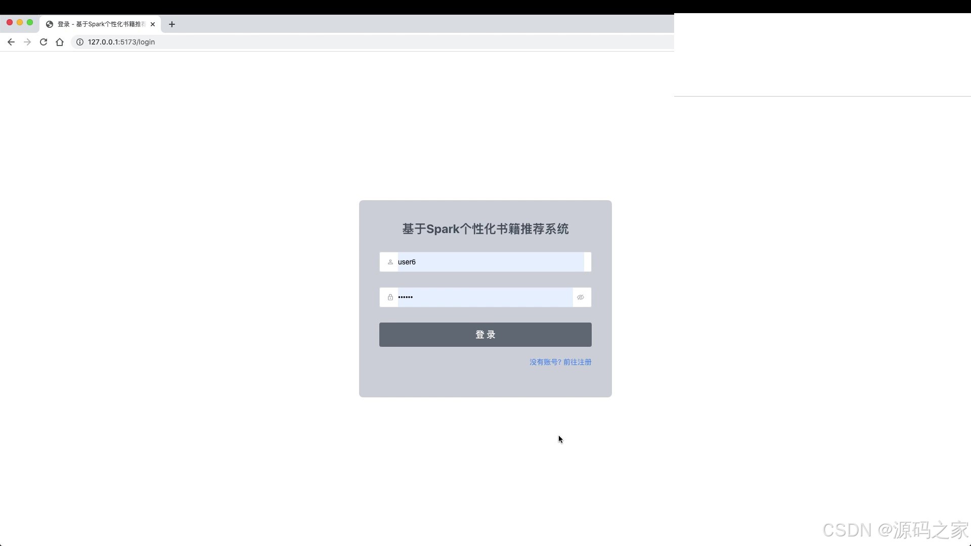 Python智能图书推荐系统 Django+Vue协同过滤 图书数据管理平台 计算机毕业设计 基于Spark图书推荐系统 书籍推荐系统 协同过滤推荐算法 vue框架 django框架（源码 ...
