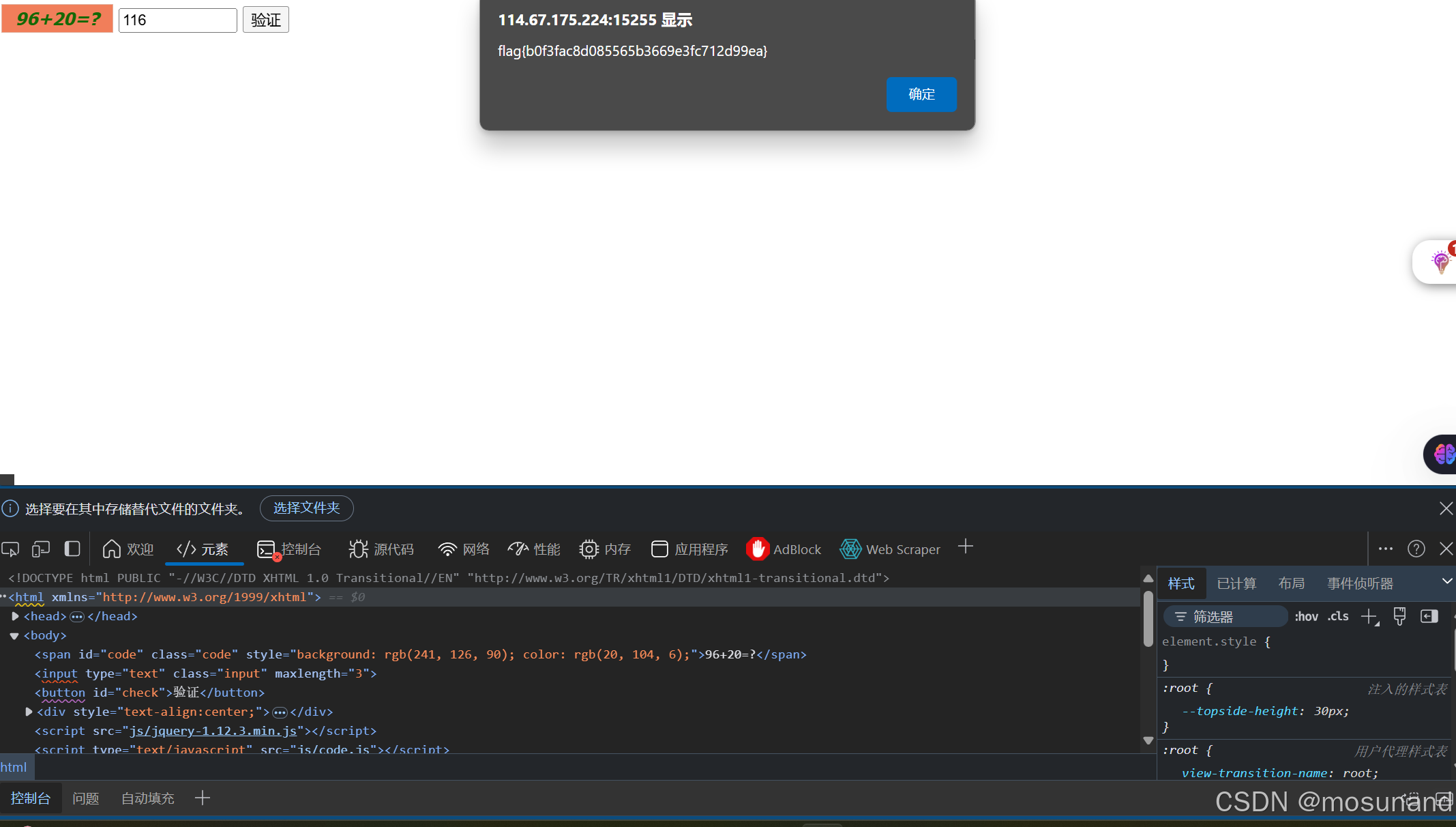 CTF：Bugku-计算器（入门题目）_ctf 计算器-CSDN博客