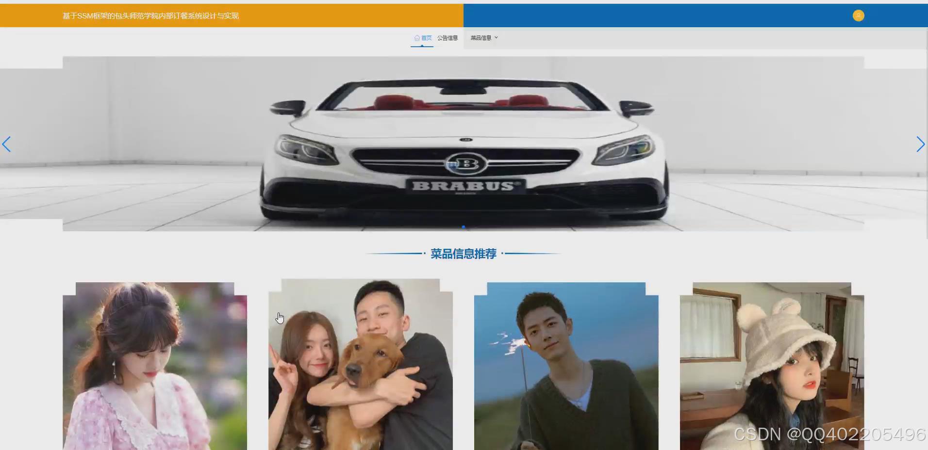 学院校园内部订餐系统设计与实现 nodejs+vue3_vue3 餐饮管理源码-CSDN博客