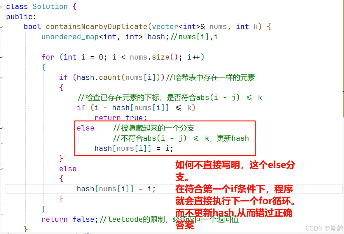 错误记录: if -else使用小细节_leetcode else-if-CSDN博客