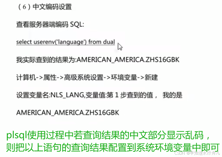 【实用安装教程Oracle+PLSQL Developer+Navicat+JDK】（均是本人实操过程中收集整理的链接以及本人原创的Navicat，我已多次安装使用。干货不断，敬请关注点赞收藏 ...