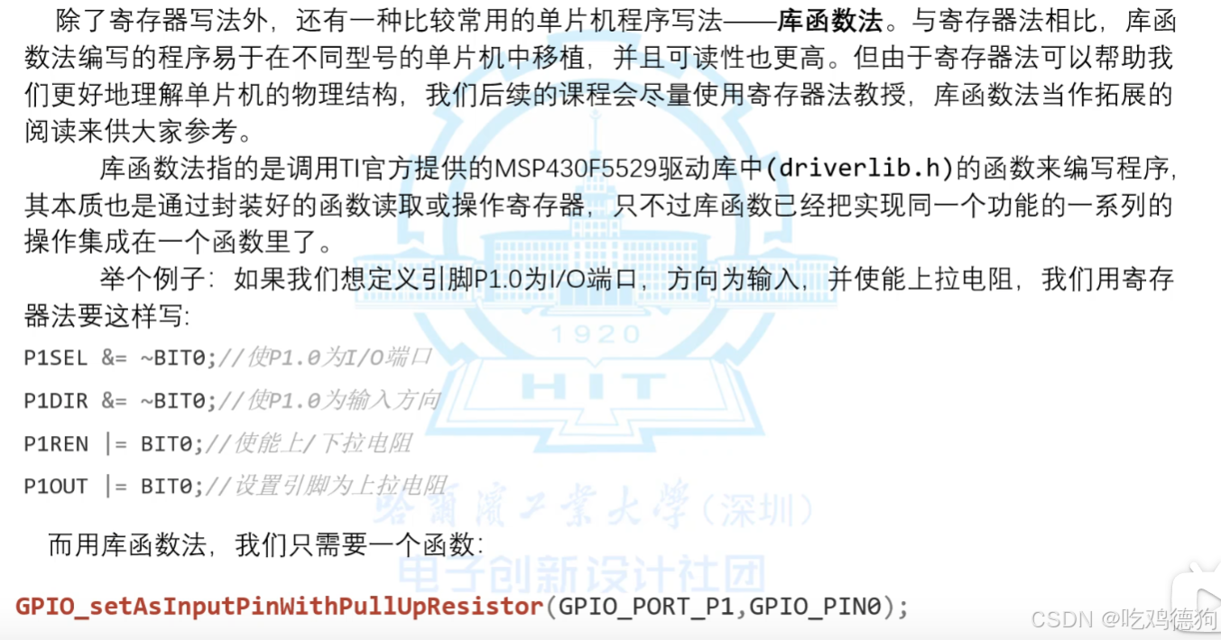 MSP-EXP430F5529学习记录_msp exp430-CSDN博客
