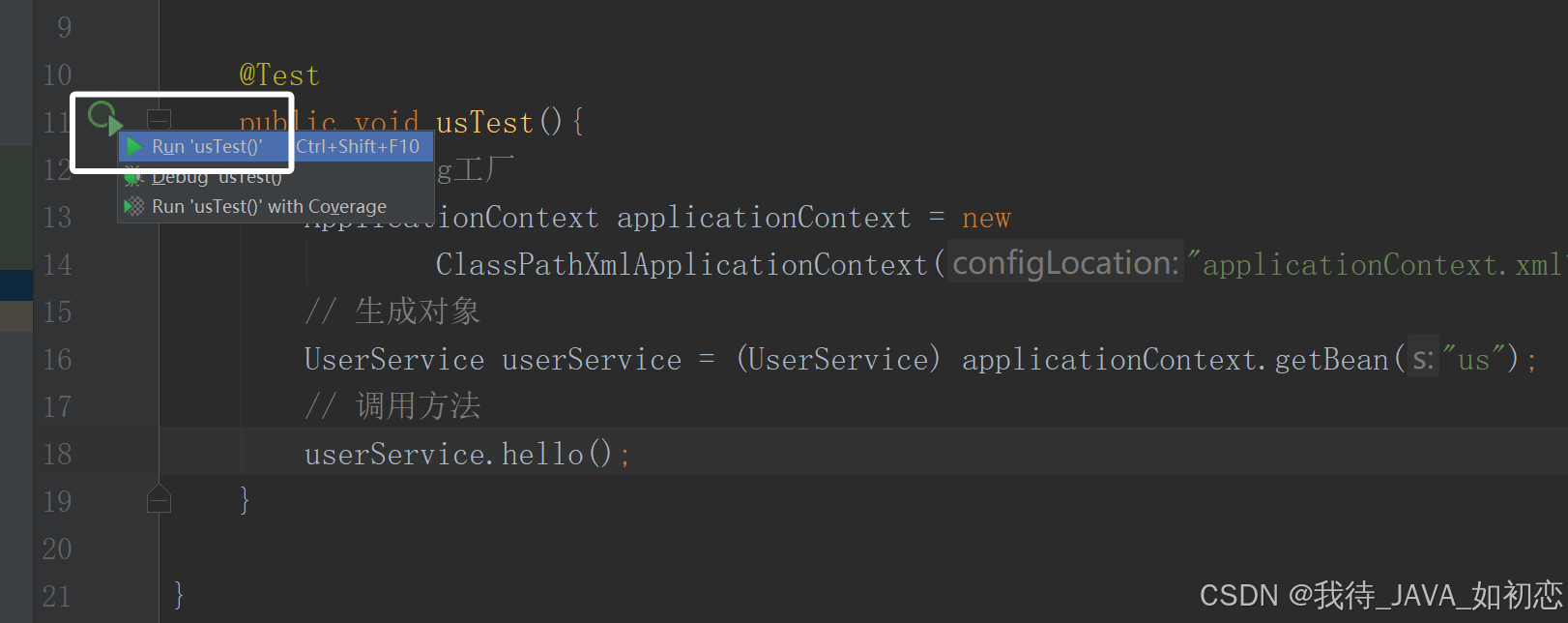 SpringIOC-入门案例_java17 ioc 实例-CSDN博客