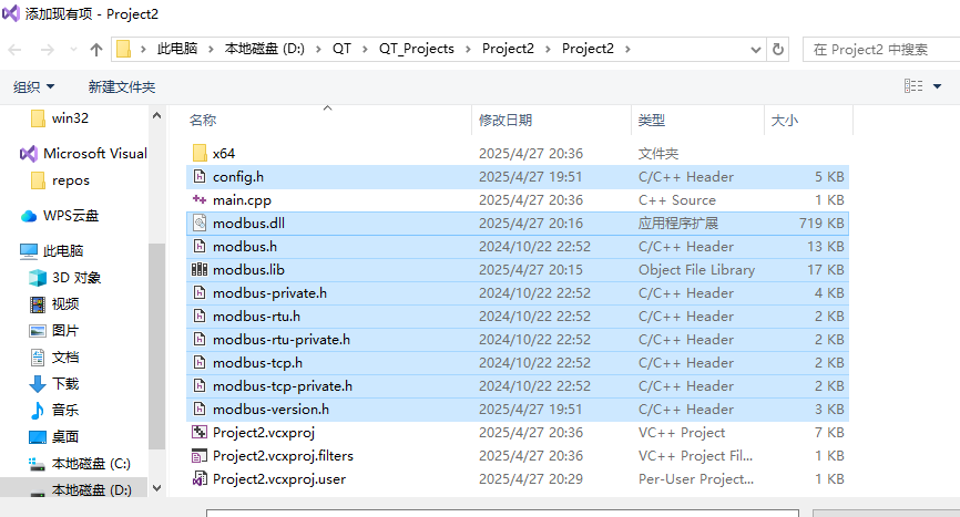 VS2022配置LibModbus（绝处逢生实测版）_vs 2022 webapi modbus-CSDN博客