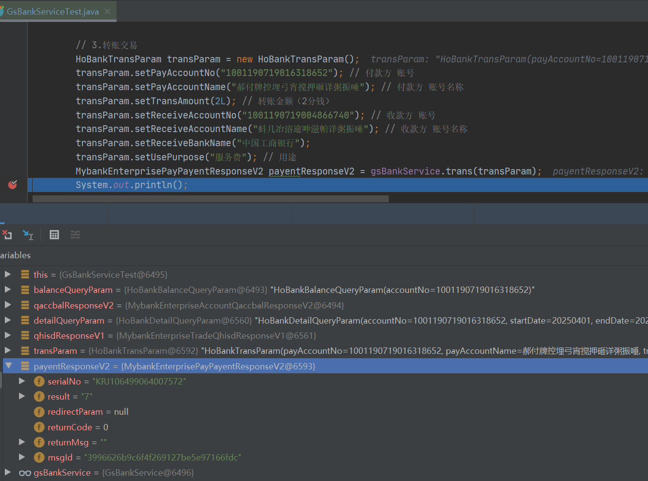 Java工商银行SDK开发-银企直连(2-接口开发-含源码)_maven工程引入工行sdk-CSDN博客