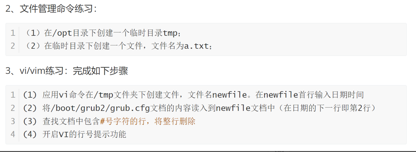 rhcsa第一次作业-CSDN博客